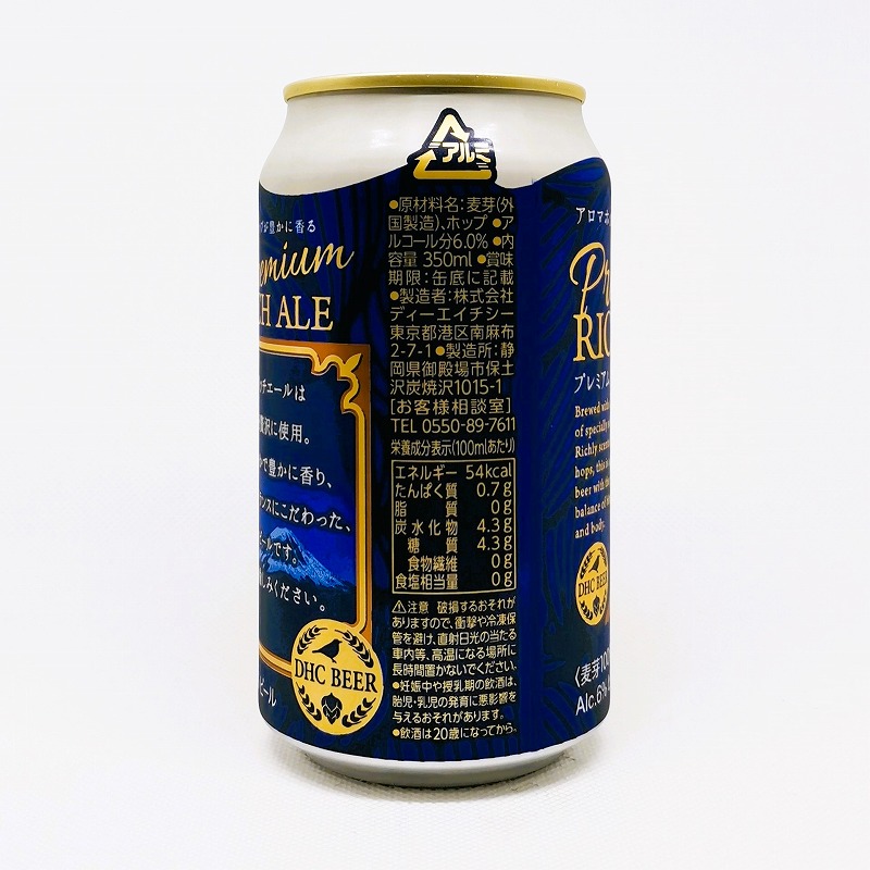 PREMIUM RICH ALE プレミアムリッチエール / DHCビール | 缶ビール図鑑 | 缶ビール.info
